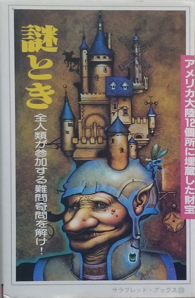 The Secret a Treasure Hunt Book Variants